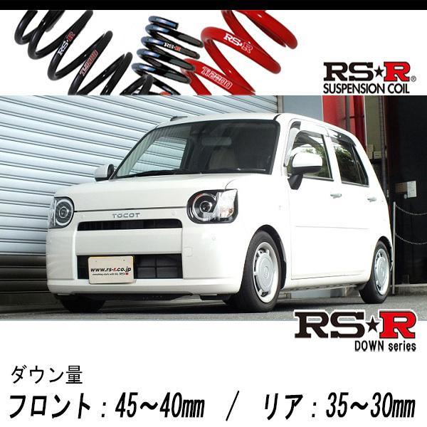 [RS-R_RS★R DOWN]LA550S ミラトコット_X SA3(2WD_660 NA_H30/6〜)用車検対応ダウンサス[D303D] : ユニオンプロデュース - 通販 ...