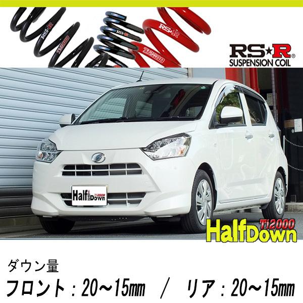 [RS-R_Ti2000 HALF DOWN]LA350S ミライース_G SA3(2WD_660 NA_H29/5〜)用車検対応ダウンサス[D303THD] : ユニオンプロデュース ...