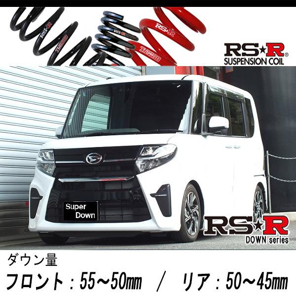[RS-R_RS★R SUPER DOWN]LA650S タント_カスタムX(2WD_660 NA_R1/7〜)用競技専用ダウンサス[D401S] : ユニオンプロデュース - 通販 ...