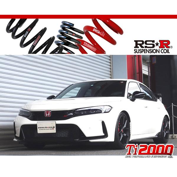 [RS-R_Ti2000 DOWN]FL5 シビック_タイプR(2WD_2000 TB_R4/09〜)用車検対応ダウンサス[H034TD] : trsr-h034td-t01 : ユニオン ...
