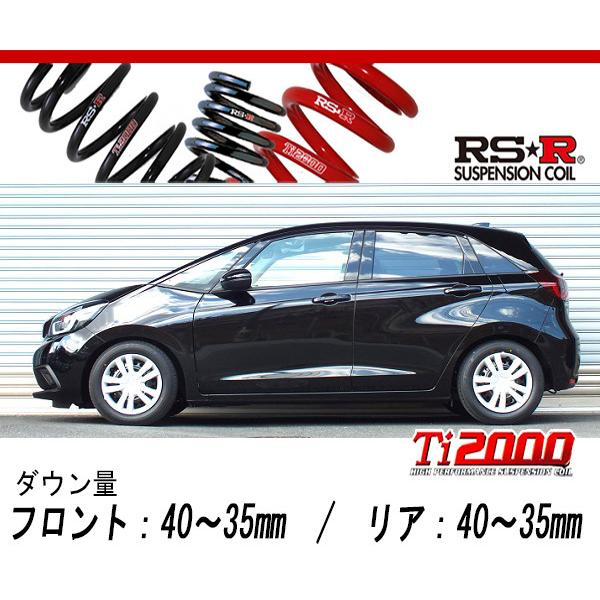 [RS-R_Ti2000 DOWN]GR1 フィット_ホーム(2WD_1300 NA_R2/2〜)用車検対応ダウンサス[H253TD] : ユニオンプロデュース - 通販 - Yahoo!ショッピング