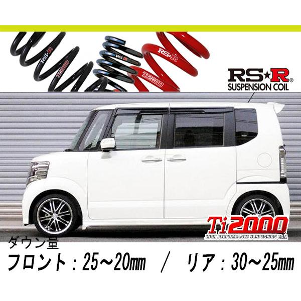 [RS-R_Ti2000 HALF DOWN]JF1 N BOXカスタム_G Lパッケージ_スタビライザー付車(2WD_660 NA_H23/12〜H29/8)用車検対応ダウンサス ...