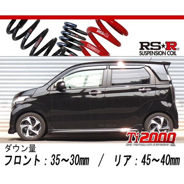 [RS-R_Ti2000 DOWN]JH2 N-WGNカスタム_G・ターボパッケージ(4WD_660 TB_H25/11〜)用車検対応ダウンサス[H415TD] : ユニオンプロデュース ...