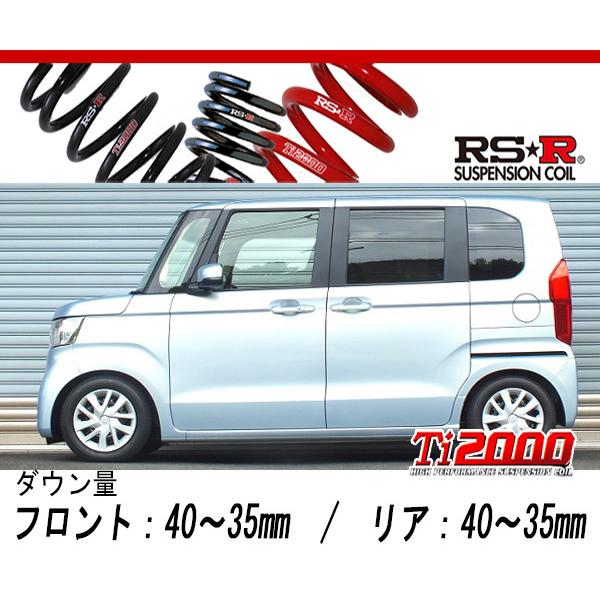 [RS-R_Ti2000 DOWN]JF3 N BOX_G EXホンダセンシング(2WD_660 NA_H29/9〜)用車検対応ダウンサス[H425TD] : ユニオンプロデュース - 通販 ...