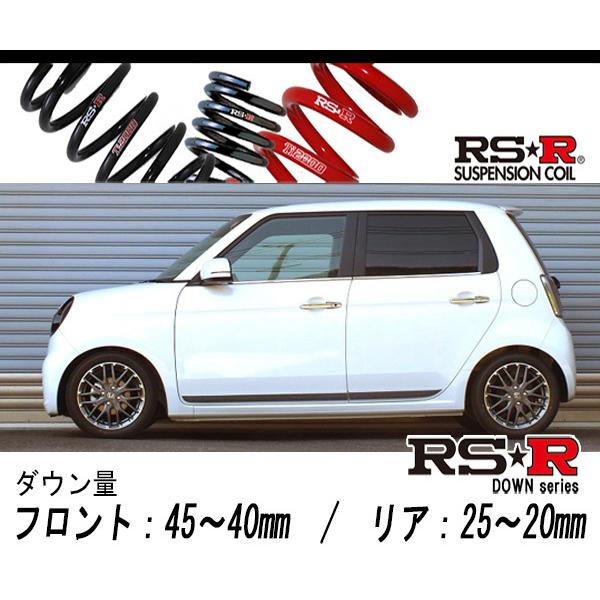 [RS-R_RS★R DOWN]JG3 N-ONE_プレミアムツアラー(2WD_660 TB_R2/11〜)用車検対応ダウンサス[H453D] : ユニオンプロデュース - 通販 ...