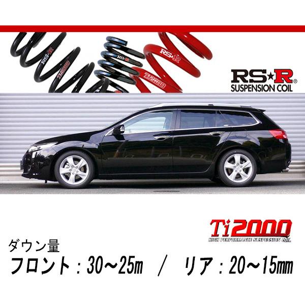 [RS-R_Ti2000 DOWN]CW2 アコードツアラー_24TL(2WD_2400 NA_H20/12〜)用車検対応ダウンサス[H650TW] : ユニオンプロデュース - 通販 ...