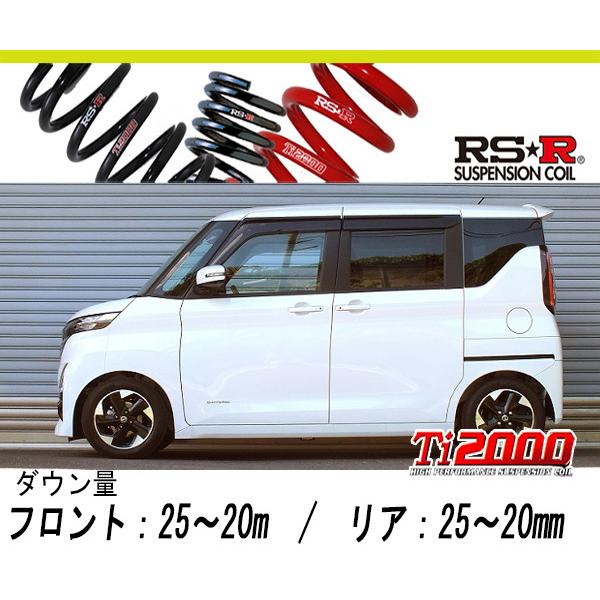 [RS-R_Ti2000 HALF DOWN]B44A ルークス_ハイウェイスターX(2WD_660 HV_R2/3〜)用車検対応ダウンサス[N166THD] : ユニオンプロデュース ...