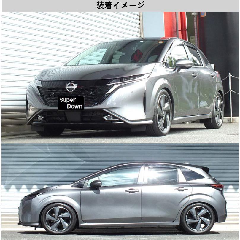 [RS-R_Ti2000 SUPER DOWN]FE13 オーラ_Gレザーエディション(2WD_1200 HV_R3/08〜R6/5)用競技専用ダウンサス[N406TS] : ユニオン ...