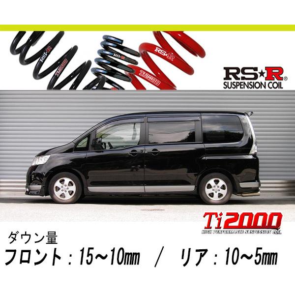 [RS-R_Ti2000 HALF DOWN]C25 セレナ_20RX(2WD_2000 NA_H17/5〜H19/11)用車検対応ダウンサス[N700THD] : ユニオンプロデュース ...
