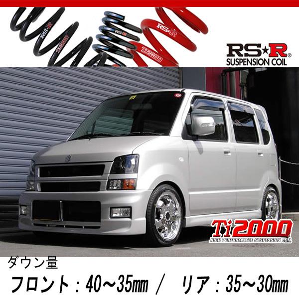 [RS-R_Ti2000 DOWN]MH21S ワゴンR_RR-DI(4WD_660 TB_H15/9〜H19/1)用車検対応ダウンサス[S141TD] : ユニオンプロデュース - 通販 ...