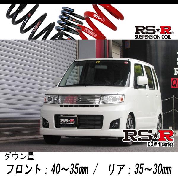 [RS-R_RS★R DOWN]MH22S ワゴンRスティングレー_X(2WD_660 NA_H19/2〜H20/8)用車検対応ダウンサス[S148D] : trsr-s148d-t19 ...