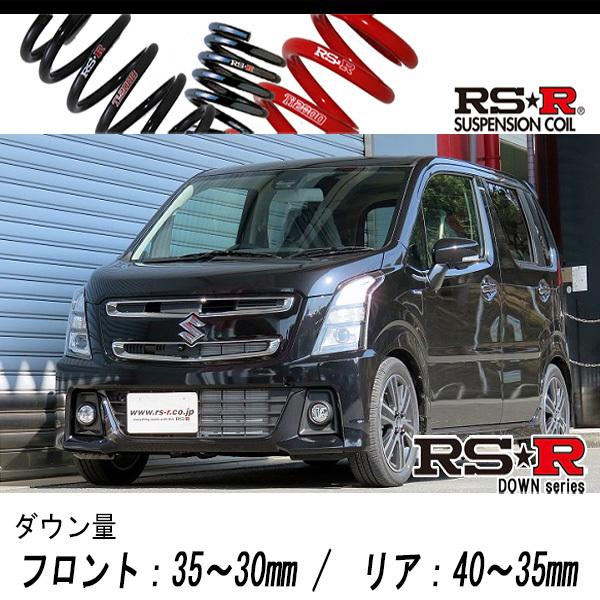 [RS-R_RS★R DOWN]MH55S ワゴンRスティングレー_ハイブリッドT(2WD_660 TB+HV_H29/2〜)用車検対応ダウンサス[S174D] : ユニオンプロデュース ...