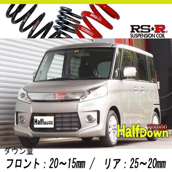 [RS-R_Ti2000 HALF DOWN]MK32S スペーシアカスタム_GS(2WD_660 NA_H25/6〜)用車検対応ダウンサス[S180THD] : ユニオンプロデュース ...