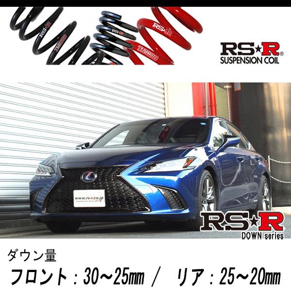 [RS-R_RS★R DOWN]AXZH10 レクサス ES300h_Fスポーツ(2WD_2500 HV_H30/10〜R2/7)用車検対応ダウンサス[T311D] : ユニオンプロデュース ...