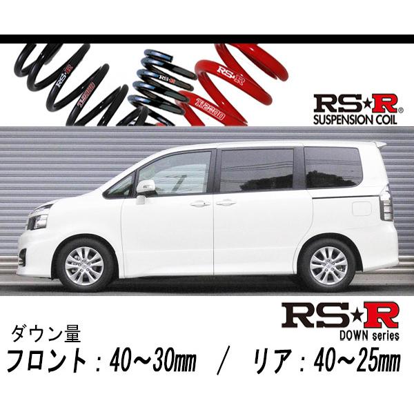 [RS-R_RS★R DOWN]ZRR70W ヴォクシー_ZS(2WD_2000 NA_H19/7〜)用車検対応ダウンサス[T665W] : trsr-t665w-t05 : ユニオン ...