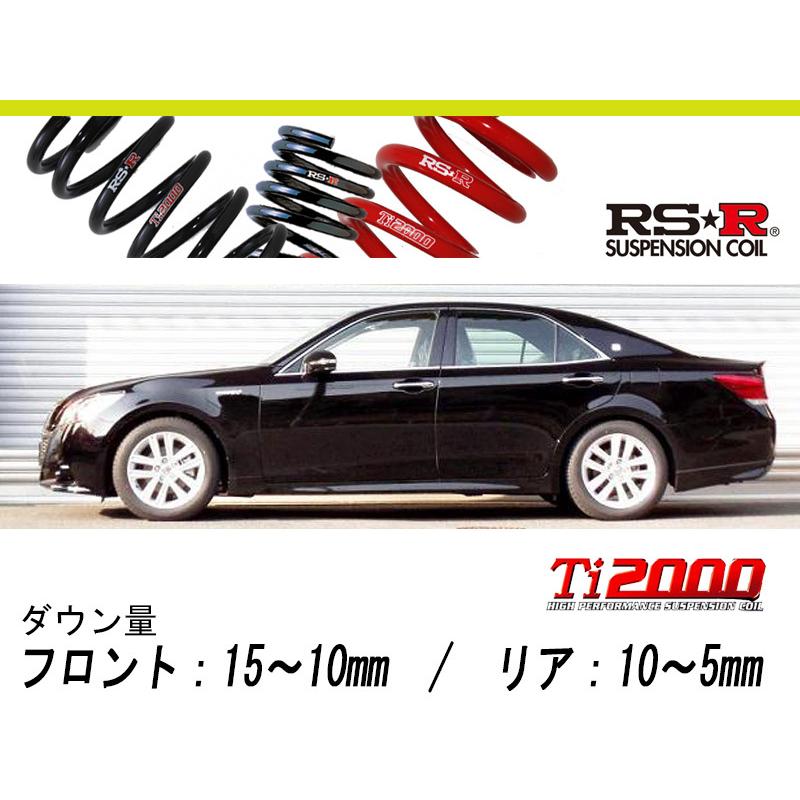 [RS-R_Ti2000 HALF DOWN]AWS210 クラウンハイブリッド_アスリートS(2WD_2500 HV_H25/1〜H25/12)用車検対応ダウンサス[T953THD ...