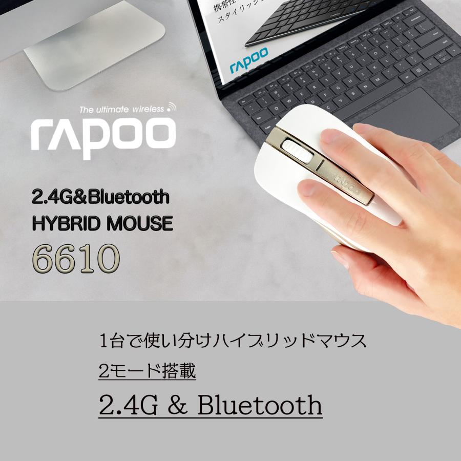 Rapoo 6610 1台で使い分け ハイブリッドマウス 2.4G & Bluetooh 2モード搭載 ゴールド : ユニークダイレクト - 通販 - Yahoo!ショッピング