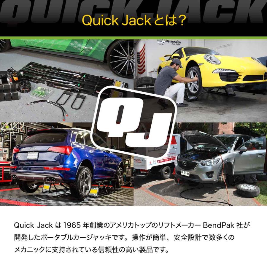 【ATFオイル・各種セットアップ作業済】Quick Jack (クイックジャック） 5000TL カーリフト 最大持上げ能力2,268kg カージャッキ 電動【日本正規販売代理店 ...