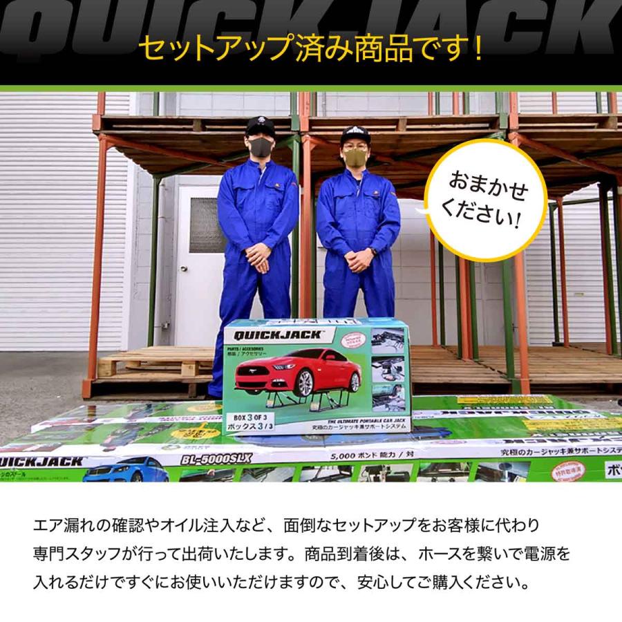【ATFオイル・各種セットアップ作業済】Quick Jack (クイックジャック） 5000TL カーリフト 最大持上げ能力2,268kg カージャッキ 電動【日本正規販売代理店 ...