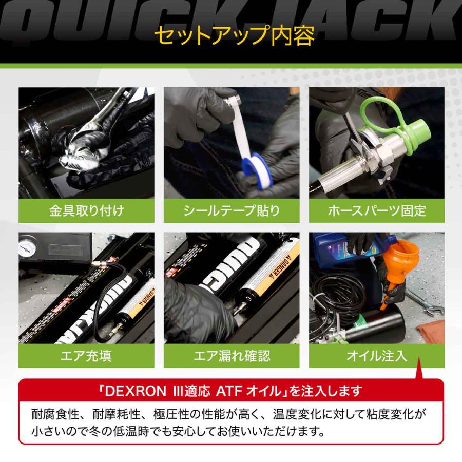 【ATFオイル・各種セットアップ作業済】Quick Jack (クイックジャック） 5000TL カーリフト 最大持上げ能力2,268kg カージャッキ 電動【日本正規販売代理店 ...