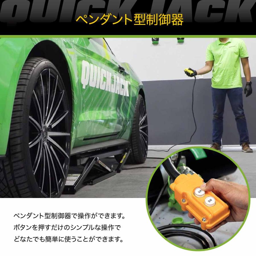 【ATFオイル・各種セットアップ作業済】Quick Jack (クイックジャック） 5000TL カーリフト 最大持上げ能力2,268kg カージャッキ 電動【日本正規販売代理店 ...