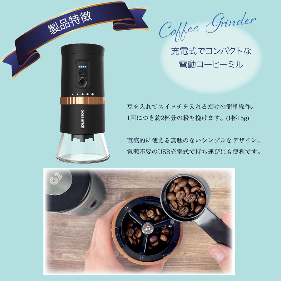 コーヒーギフト オーシャンリッチ 電動コーヒーミル 充電タイプ oceanrich G2 TYPE-Cモデル＋コンパクト電動コーヒードリッパー ...