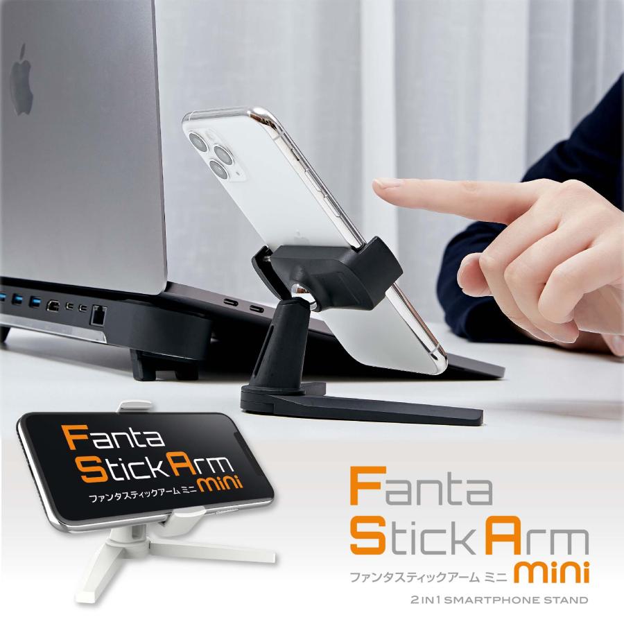 「スタンドスタイル」「壁掛けスタイル」で使えるスマホスタンド「Fanta Stick Arm mini」 : ユニークダイレクト - 通販 ...