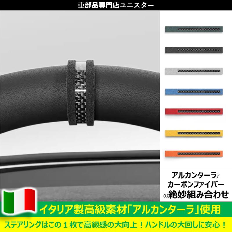 おしゃれ 高級感ステアリングホイールトップマーカー ハンドルセンターライン マーキング ハンドルカバー :alca-001:ユニスター - 通販 - Yahoo!ショッピング