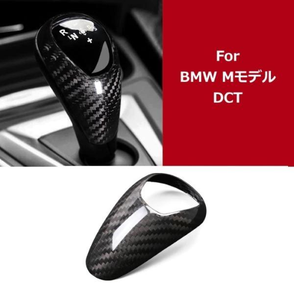 BMW シフトノブ カバー カーボン Mモデル DCT M2 M3 M4 M5 M6 高品質 シフト ノブ セレクターレバー : ユニスター - 通販 - Yahoo!ショッピング