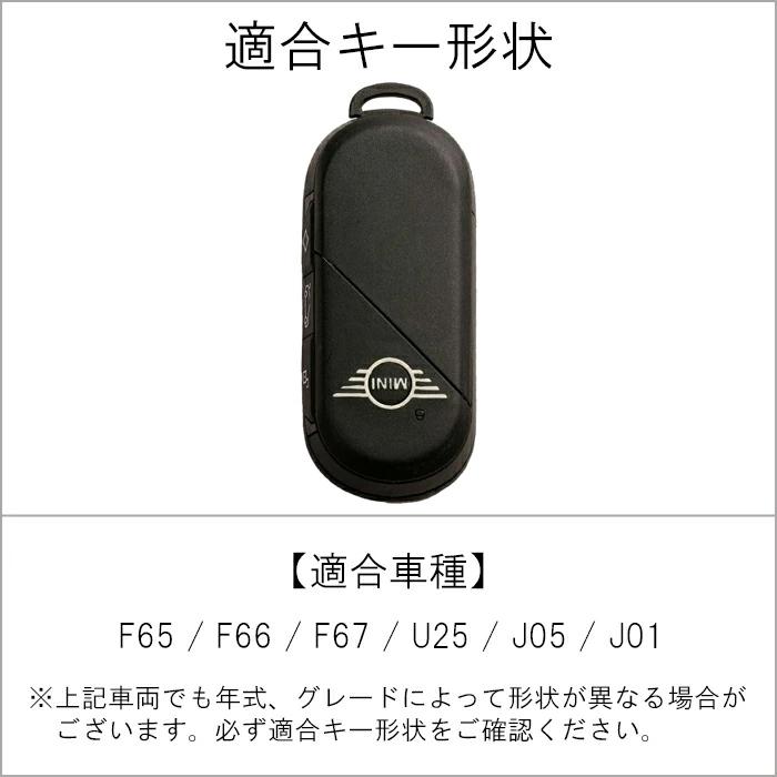 BMW MINI ミニクーパー キーカバー F65 F66 F67 U25 J05 J01 キーケース ユニオンジャック シリコン スマート ...