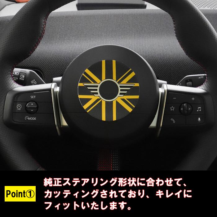 BMW MINI ミニクーパー ステアリング ステッカー F65 F66 F67 J01 J05 U25 ハンドルカバー ステアリングカバー エンブレム シール アクセサリー カスタム パーツ ...