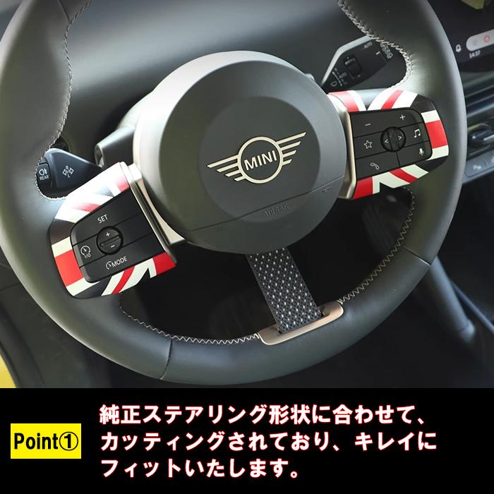 BMW MINI ミニクーパー ステアリング スイッチ パネル ステッカー F65 F66 F67 J01 J05 U25 ハンドル カバー ボタン エンブレム シール アクセサリー パーツ ...