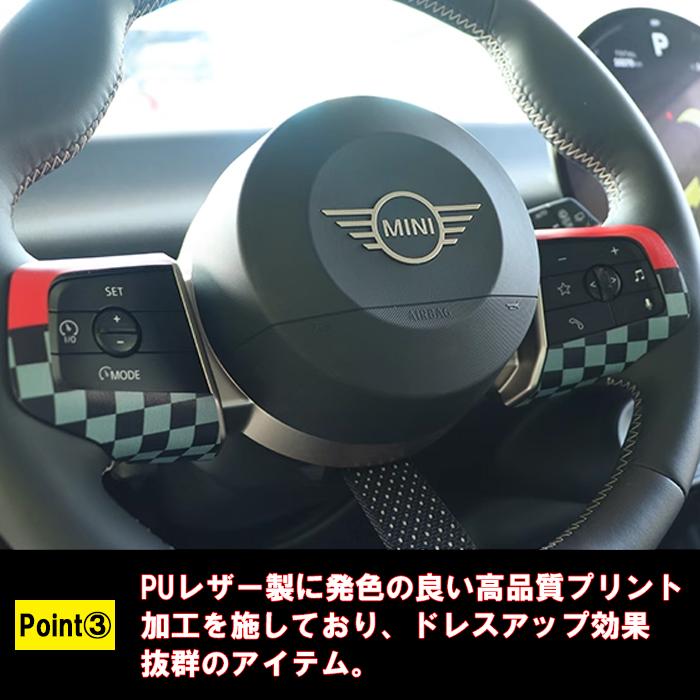 BMW MINI ミニクーパー ステアリング スイッチ パネル ステッカー F65 F66 F67 J01 J05 U25 ハンドル カバー ボタン エンブレム シール アクセサリー パーツ ...