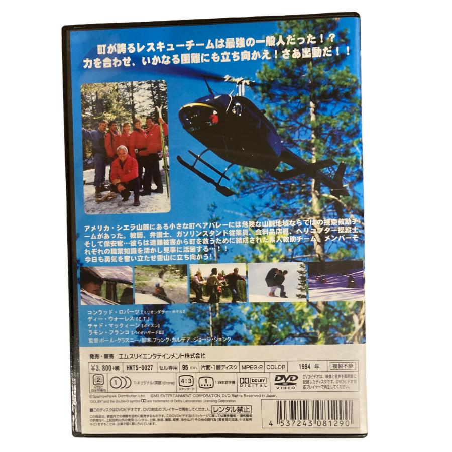 この山では誰も死なせやしない！いざ・出動！ 捜索救助隊 サーチ＆レスキュー DVD : ユニスター - 通販 - Yahoo!ショッピング
