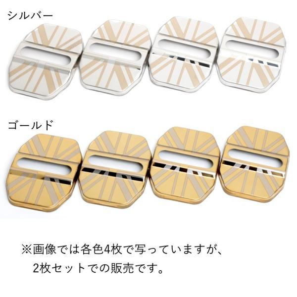 BMW MINI ミニ ドアストライカーカバー F系用 ステンレス製 全5色 2個セット F54 F55 F56 F57 F60 ヒンジ カバー ヒンジカバー : ユニスター - 通販 ...