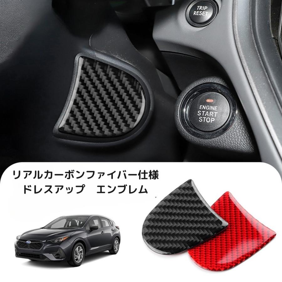 SUBARU 社外品 リアルカーボンファイバー エンジンスタートボタン 周辺 パネルカバー スバル インプレッサ クロストレック フォレスター 2023年-2025年適合 : ユニスター ...