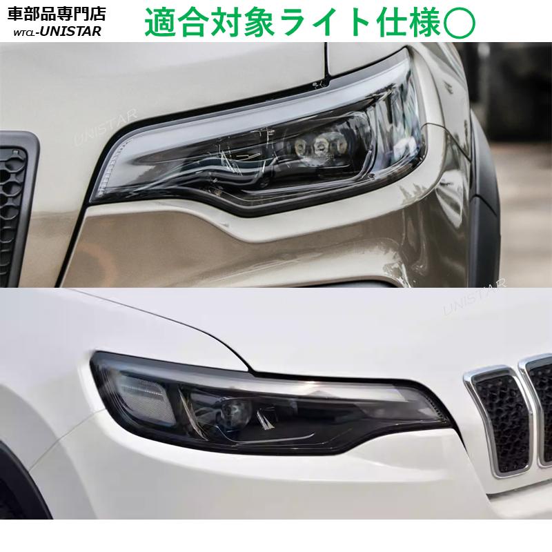 チェロキー 【互換品】ジープ JEEP 後期型 2019-2022年 適用 ヘッドライトカバー カバー 破損 交換 黄ばみ 白ぼけ 高質ポリカーボネート製 : ユニスター - 通販 ...