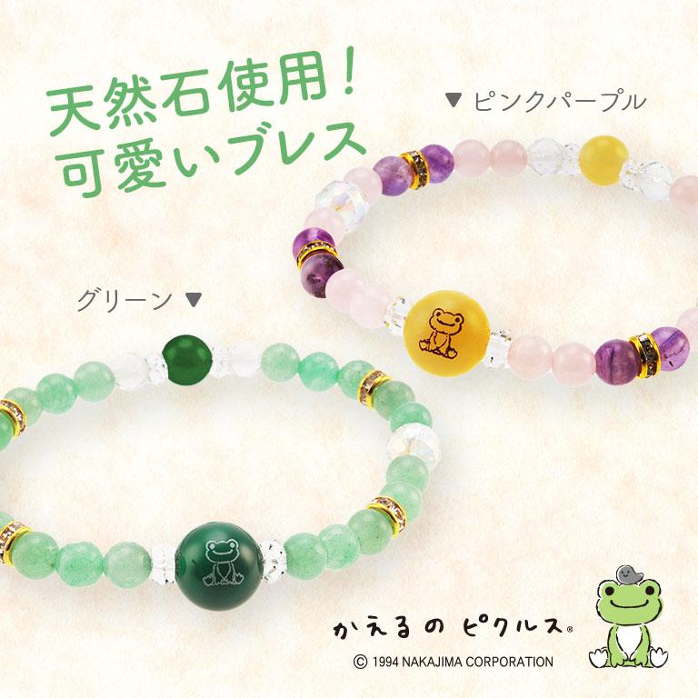 かえるのピクルス 天然石ブレスレット 正規品 pickles the frog パワーストーン グリーンメノウ アベンチュリン アラゴナイト ローズクォーツ アメジスト 水晶 : ユニスター ...