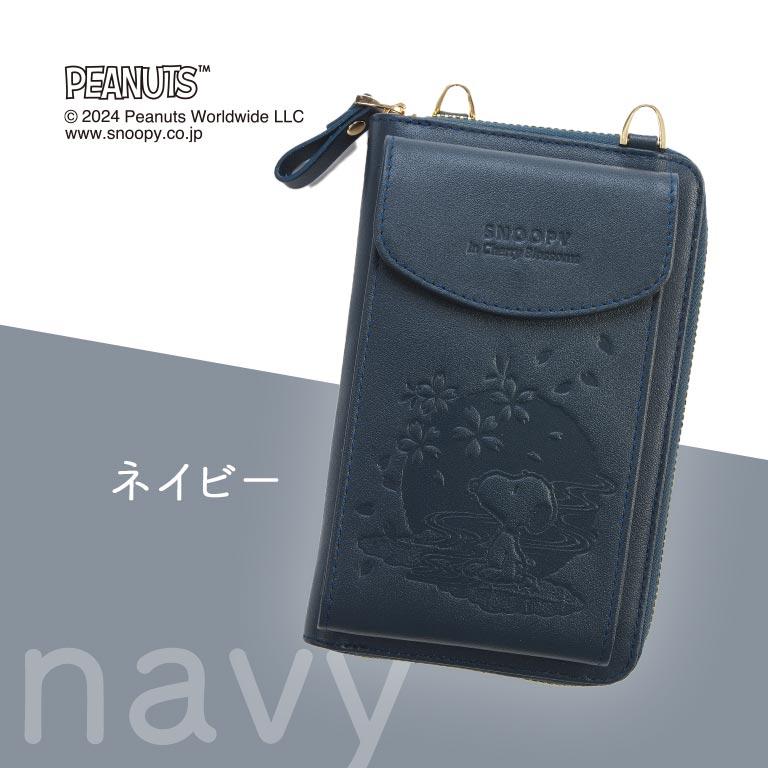 桜柄 スヌーピー お財布機能付き スマホショルダー 正規ライセンス品 SNOOPY ピーナッツ PEANUTS ウッドストック ショルダー キャメル ピンク ネイビー グリーン ...