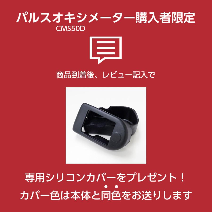 パルスオキシメーター CMS50D 医療機器認証 家庭用 医療用 血中酸素濃度計 SpO2 酸素飽和度 脈拍 パルス 1年保証付き 大人用 ...