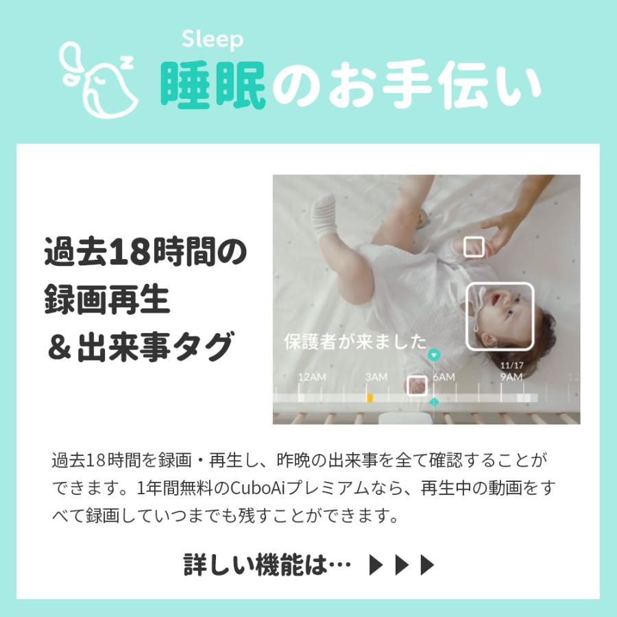 Cubo Ai Plus スマートベビーモニター 赤ちゃん 見守りカメラ 睡眠 安全 顔認識 カバー防止 寝返り キューボai アラート 睡眠分析 危険エリア 泣き声 感知 : cuboai ...