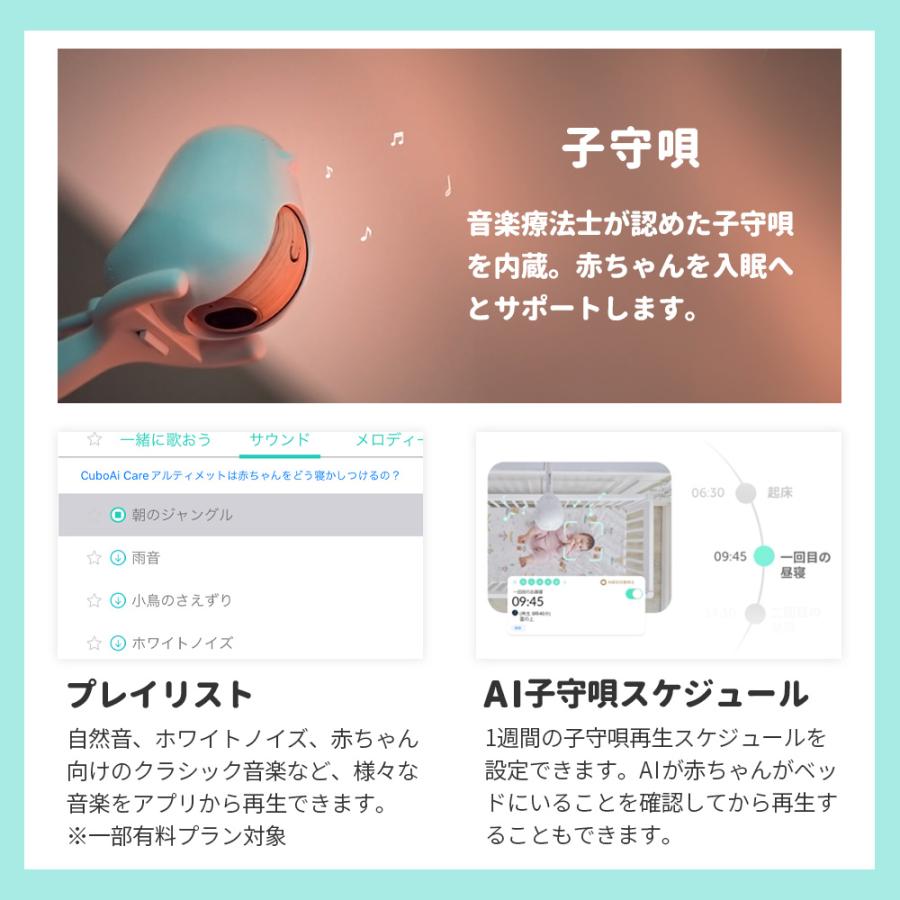 Cubo Ai Plus スマートベビーモニター 赤ちゃん 見守りカメラ 睡眠 安全 顔認識 カバー防止 寝返り キューボai アラート 睡眠分析 危険エリア 泣き声 感知 : cuboai ...