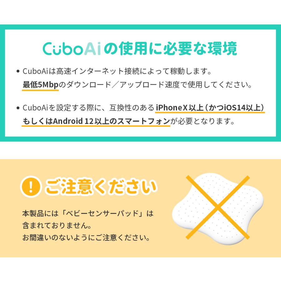 Cubo Ai Plus スマートベビーモニター 赤ちゃん 見守りカメラ 睡眠 安全 顔認識 カバー防止 寝返り キューボai アラート 睡眠分析 危険エリア 泣き声 感知 : cuboai ...