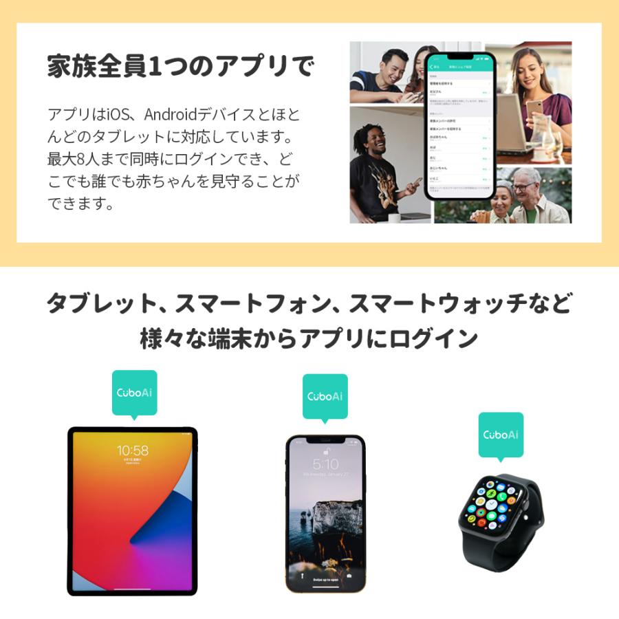 Cubo Ai 赤ちゃんねんね見守りセット スマートベビーモニター ベビーセンサーパッド 赤ちゃん 見守りカメラ 睡眠 安全 顔認識 カバー防止 寝返り アラート : izxi いつくし ...