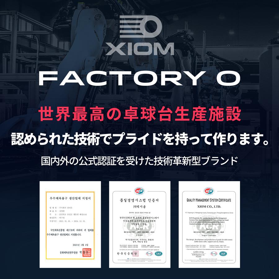 XIOM [XIOM] PRO 8 ITTF 国際規格サイズ 卓球台 ピンポン台 卓球 卓球机 セパレート式 折りたたみ キャスタ : XIOM 卓球台 - 通販 - Yahoo!ショッピング