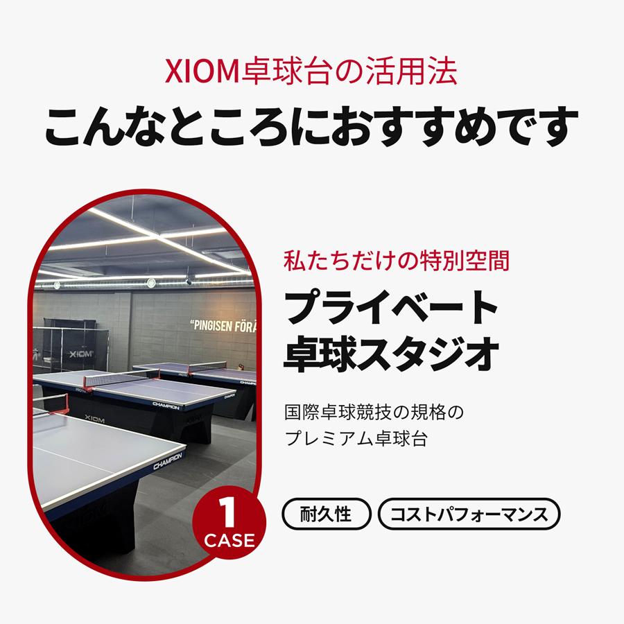 XIOM [XIOM] PRO 8 ITTF 国際規格サイズ 卓球台 ピンポン台 卓球 卓球机 セパレート式 折りたたみ キャスタ : XIOM 卓球台 - 通販 - Yahoo!ショッピング