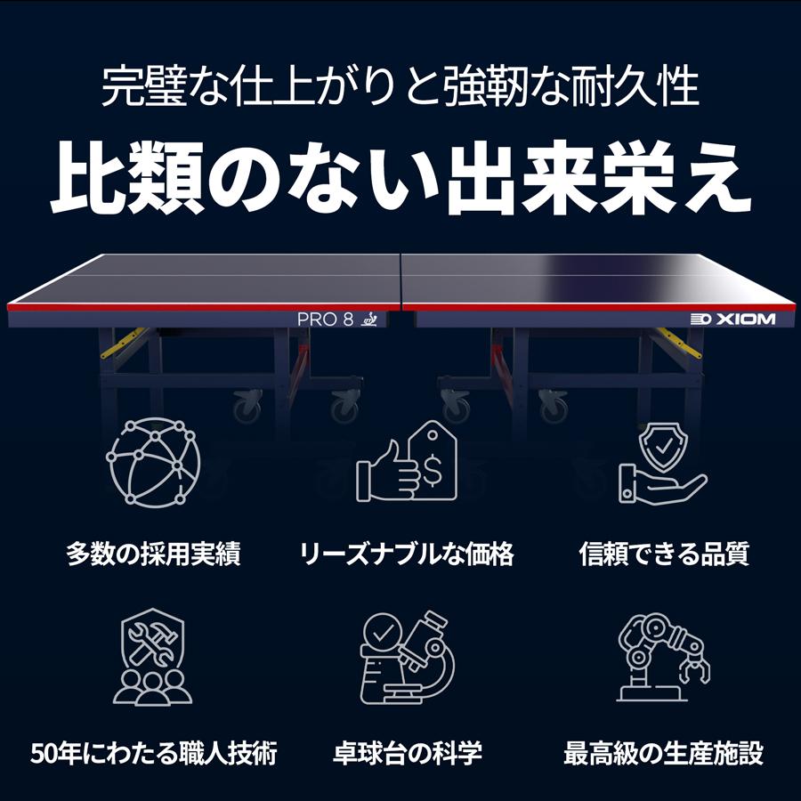 XIOM [XIOM] PRO 8 ITTF 国際規格サイズ 卓球台 ピンポン台 卓球 卓球机 セパレート式 折りたたみ キャスタ : XIOM 卓球台 - 通販 - Yahoo!ショッピング