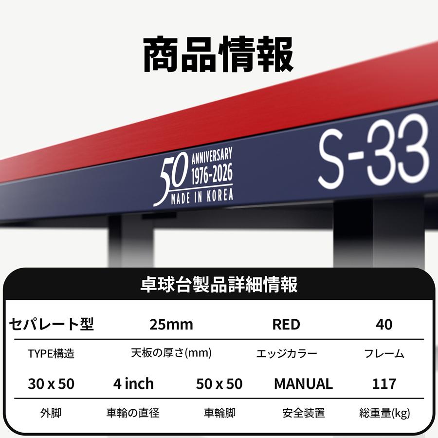 S-33 : xt-005 : XIOM 卓球台 - 通販 - Yahoo!ショッピング