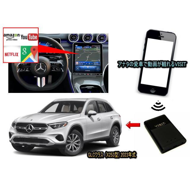 メルセデスベンツ (ベンツ BENZ) GLCクラス X253型 VISIT ELA-V13 ユーチューブ動画を観る テレビキャンセラー不要 : ユニバーサルトレーダー - 通販 ...