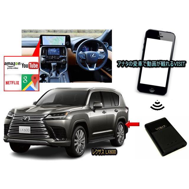 レクサス (LEXUS) LX600 LX VISIT ELA-V13 ユーチューブ、NETFLIX動画をカープレイで観る テレビキャンセラー不要 : ユニバーサルトレーダー - 通販 ...
